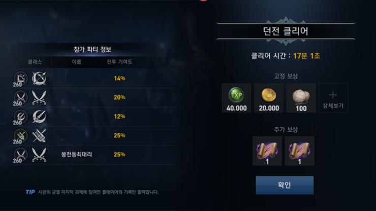 리니지 2 레볼루션 공식 커뮤니티 시공 보상중에 스크롤은 드랍테이블에서 삭제합시다 Netmarble Forums