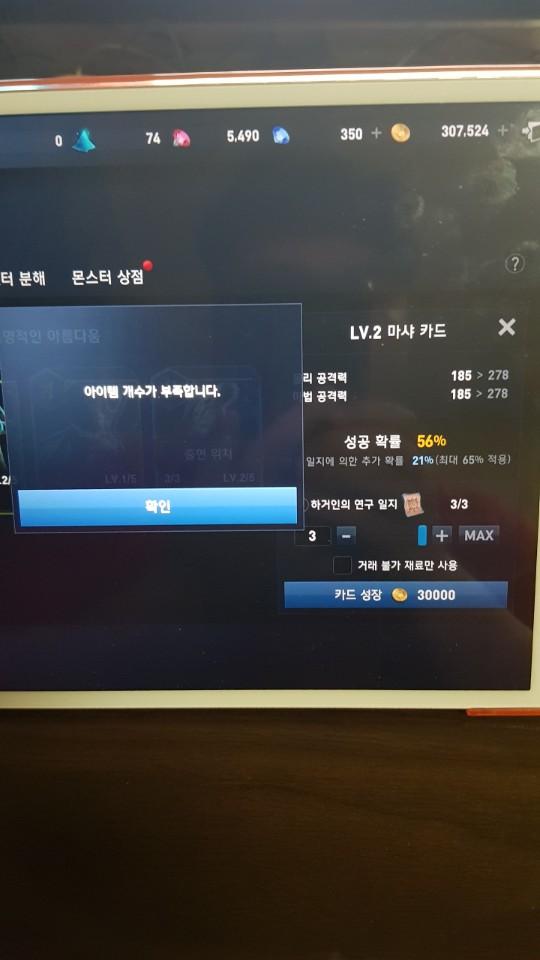 리니지 2 레볼루션 공식 커뮤니티 카드 성장이 안됩니다. - Netmarble Forums