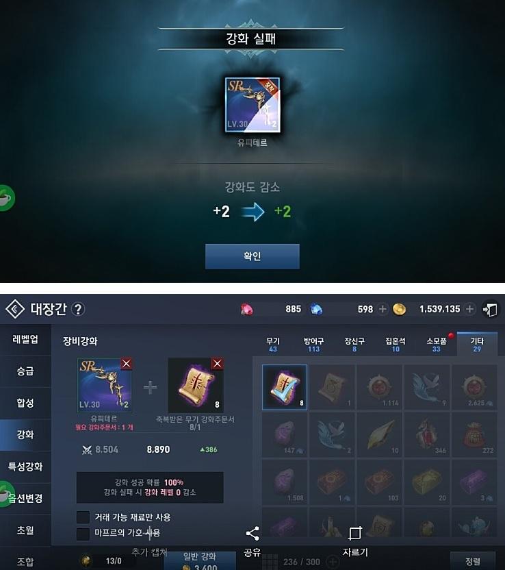 리니지 2 레볼루션 공식 커뮤니티 강화조작 증거와 축패키지 알바 악덕기업 넷마블 Netmarble Forums