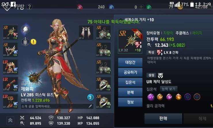 리니지 2 레볼루션 공식 커뮤니티 [장비감정단] 이벤트 참여합니다^^ MAX강화 가즈아~!! - Netmarble Forums