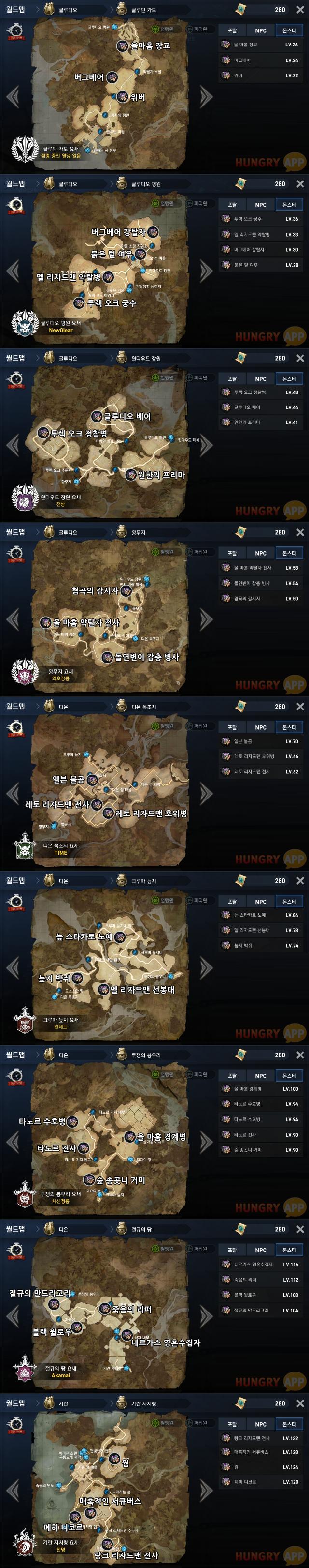 리니지 2 레볼루션 공식 커뮤니티 헝그리앱 맥스 강화를 위한 보물 파수꾼 위치 공략 Netmarble Forums