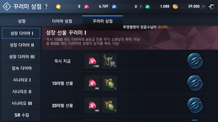 리니지 2 레볼루션 공식 커뮤니티 성장꿀팁 무과금 무기만 배경 캐릭 육성법 외 미세한 팁들 Netmarble Forums