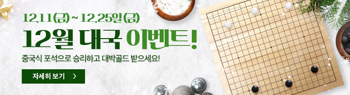 넷마블 | 넷마블 바둑