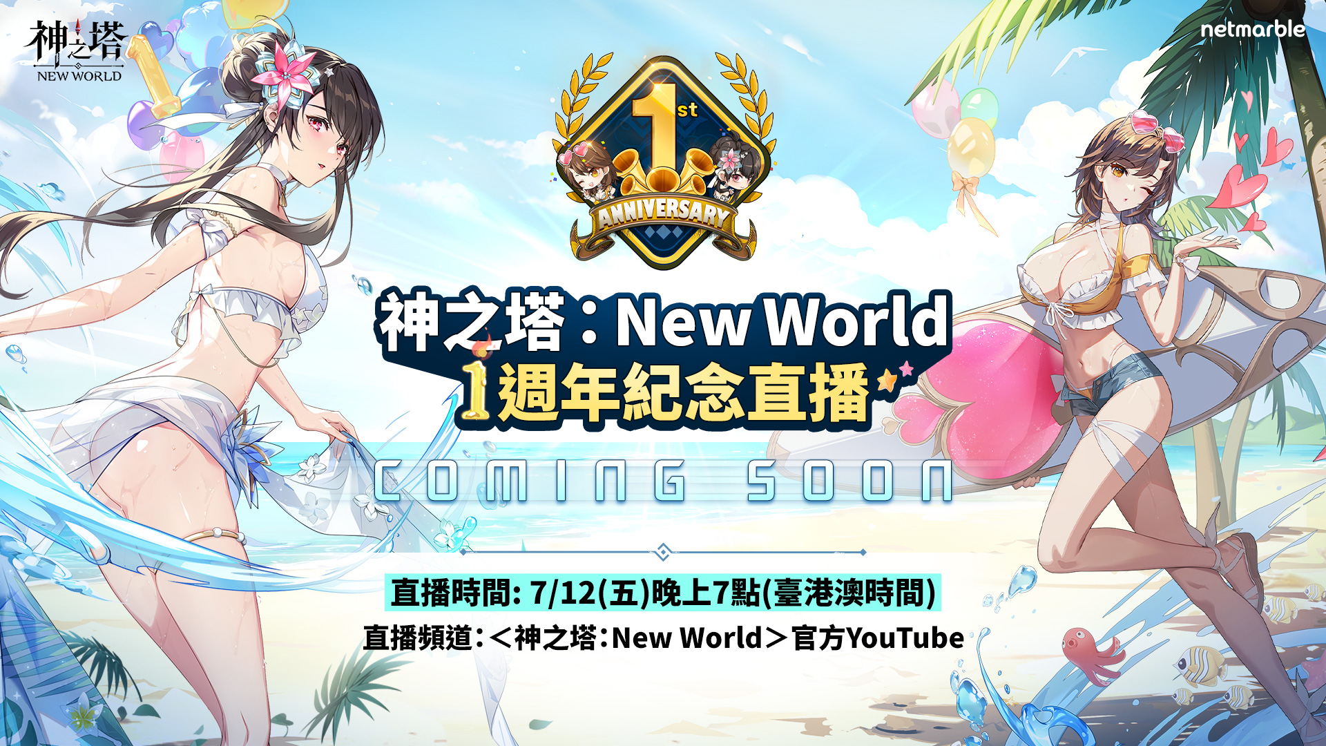 TOWER OF GOD: NEW WORLD - Netmarble