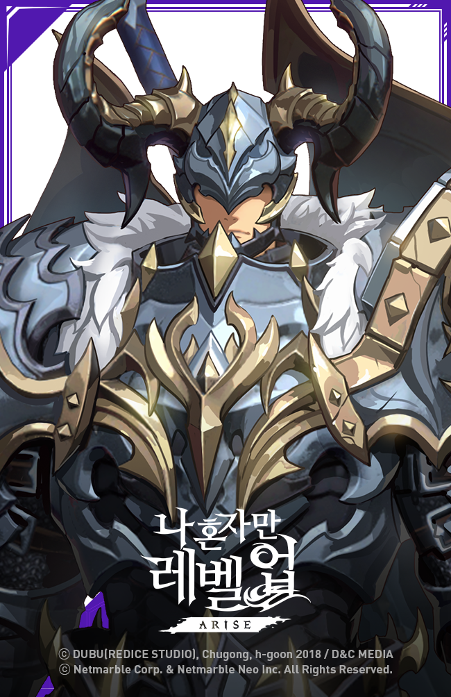 나 혼자만 레벨업:어라이즈