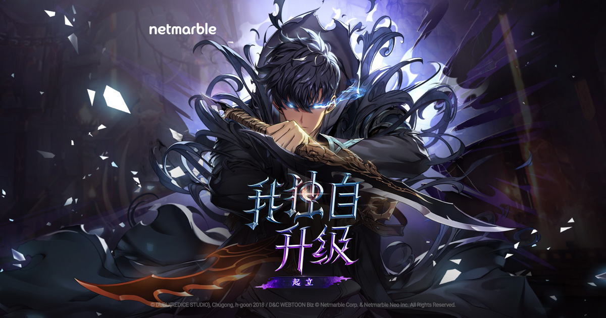 我独自升级:起立