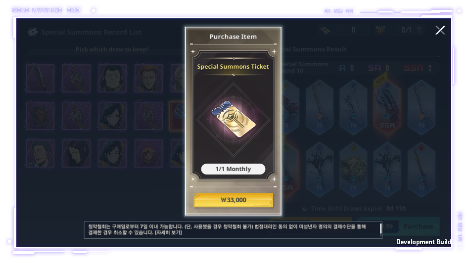 Solo Leveling:ARISE_Special Summons