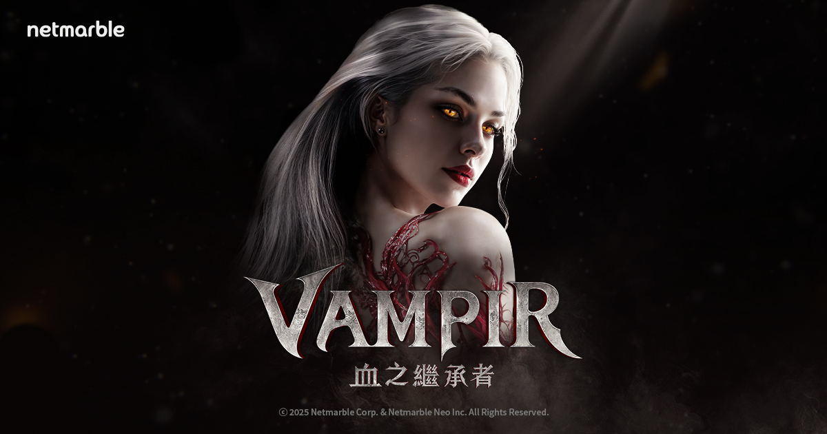 吸血鬼們的 MMORPG【VAMPIR：血之繼承者】