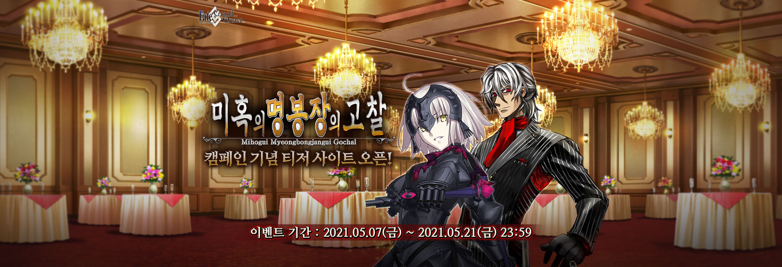 [Help and Question Thread] - May 10, 2021 : r/grandorder